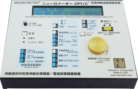 NEUROMETER - フィンガルリンク株式会社
